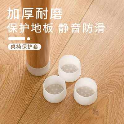 Amazon Best Seller Universal Silicone Table and Chair Leg Pa