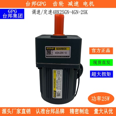 台邦GPG齿轮减速马达调速