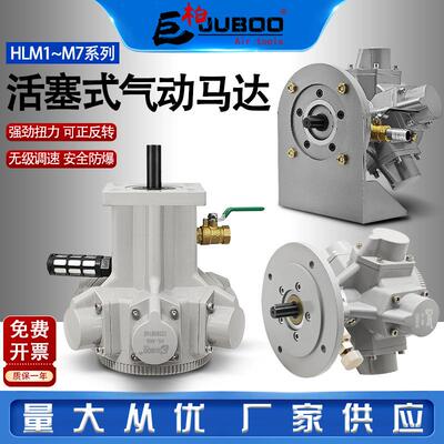 活塞式气动马达HLM1M7低速大扭力防爆船矿用传动马达正反转可调速