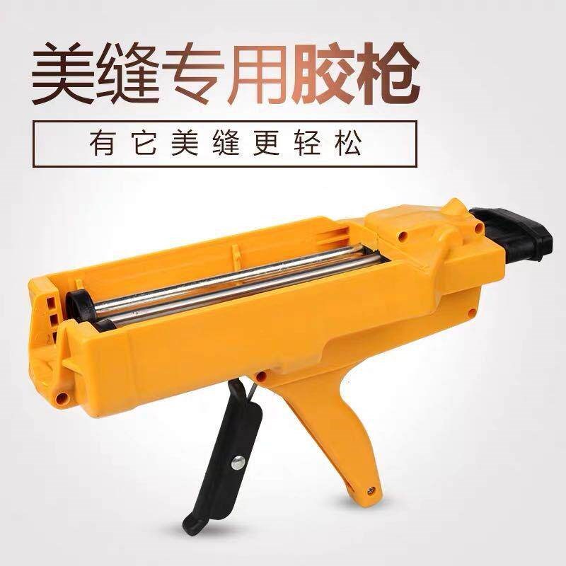 Double Tube Labor Saving Tile Beauty Sewing Tool 400Ml Two-C