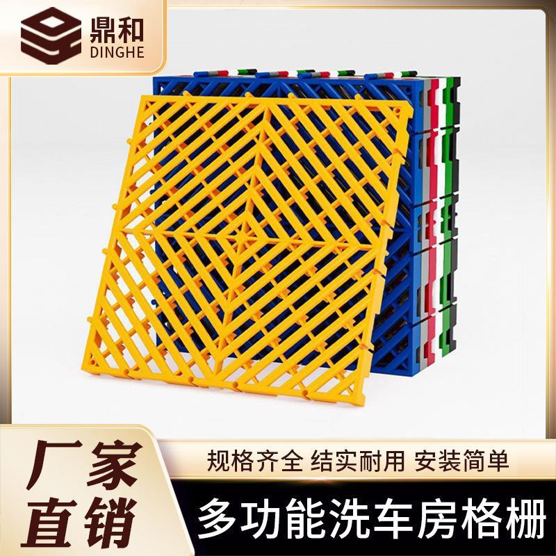 洗车房地格栅塑料拼接格栅板免挖沟4S店地垫排水洗车店网格板