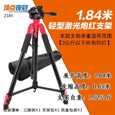 顶点夜冠三友哈拿夜钓灯三脚支架1.8 2米加粗激光炮镁铝合金灯架
