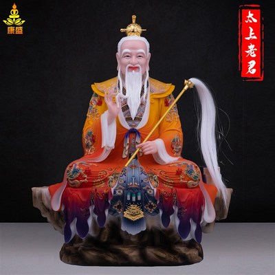 心造帝一太上老君神像汉白玉彩绘坐山道德天尊家用三清老君像摆件