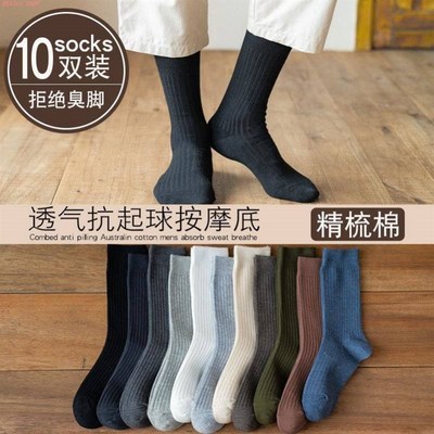 10 Pairs/lot Men Bamboo Fiber Socks Men Breathable Long Sock