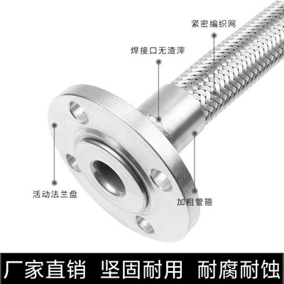 30不锈钢法兰金属软管高温压蒸汽波纹工业防爆编织泵碳钢软连