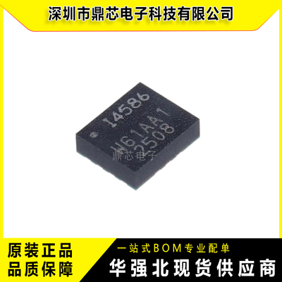 原装正品ICM-45686丝印I4586