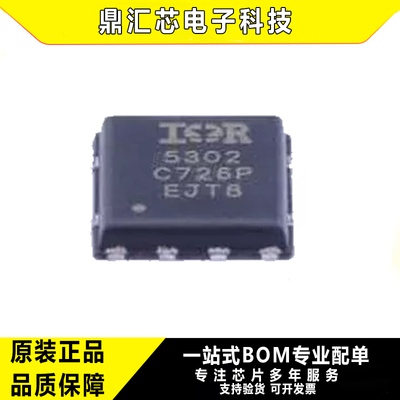 IRFH5302TRPBFMOSFET管30V