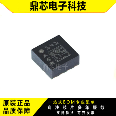 LSM303AGRTR罗盘传感器芯片原装