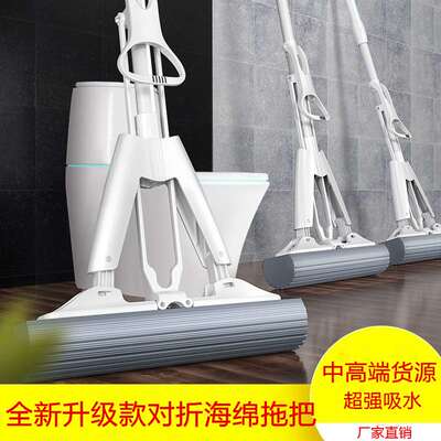Folding Sponge Mop Household Hand-Washing Lazy Water-Absorbe