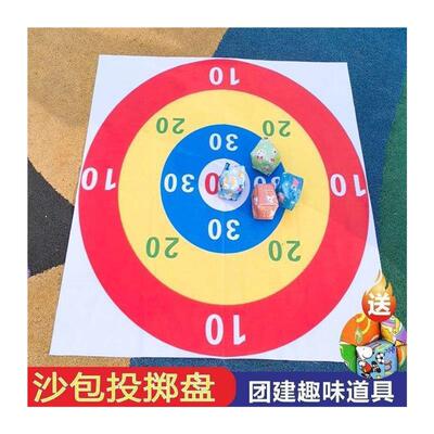Sandbag Throwing Plate Childrens Throwing Target Plate Dar