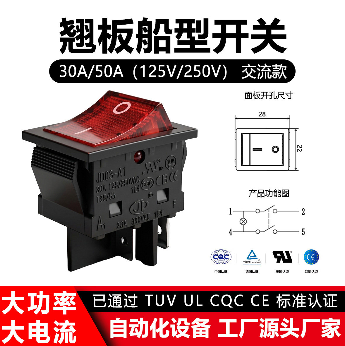大电流船型开关KCD4大功率30A50A翘板电源开关电焊机工业设备开关