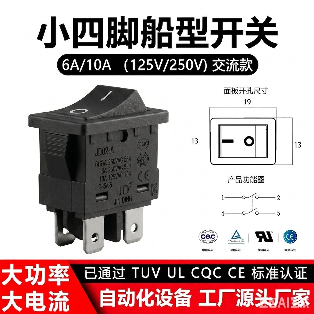 KCD1小四脚大电流防水船型开关6A10A16A焊机开关双联设备电源开关