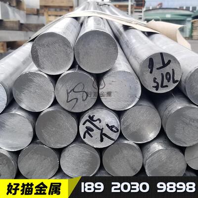 西南铝西北铝东轻7075-T6 T6511 T651南南铝航标铝合金铝棒铝型材