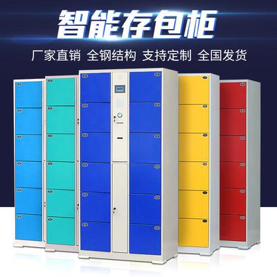 商场存包柜寄存柜扫码存物柜超市条码电子存放柜微信指纹识别柜