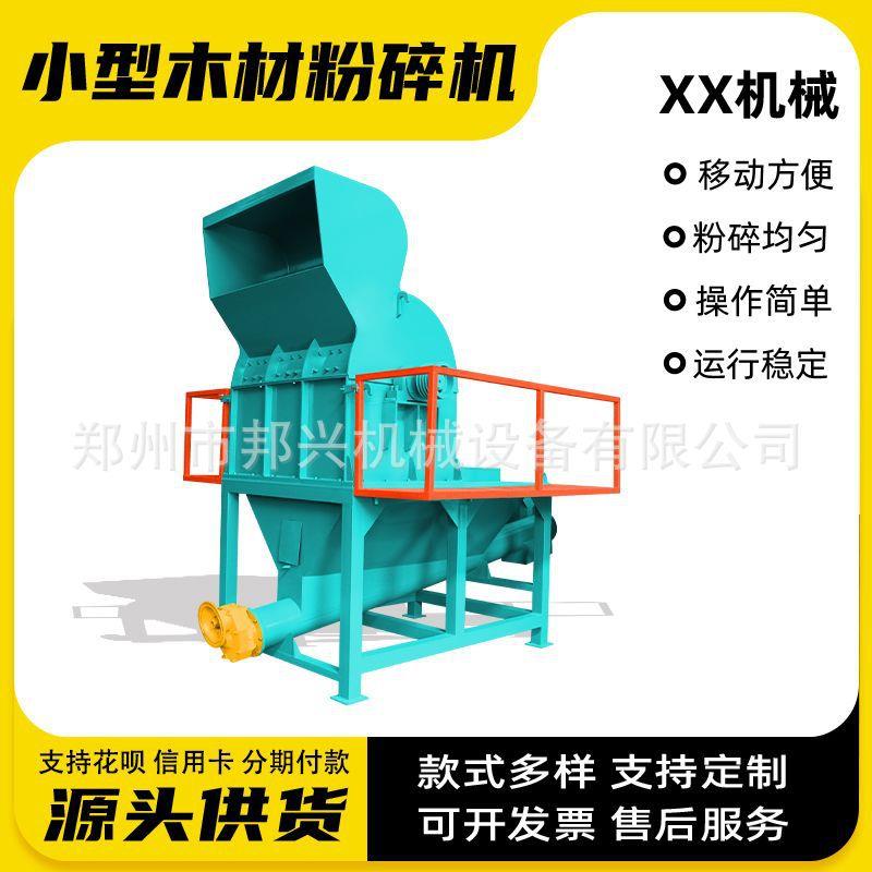 锤片式小型牧草草料粉碎机干湿两用家用养殖饲料秸秆打糠打料机