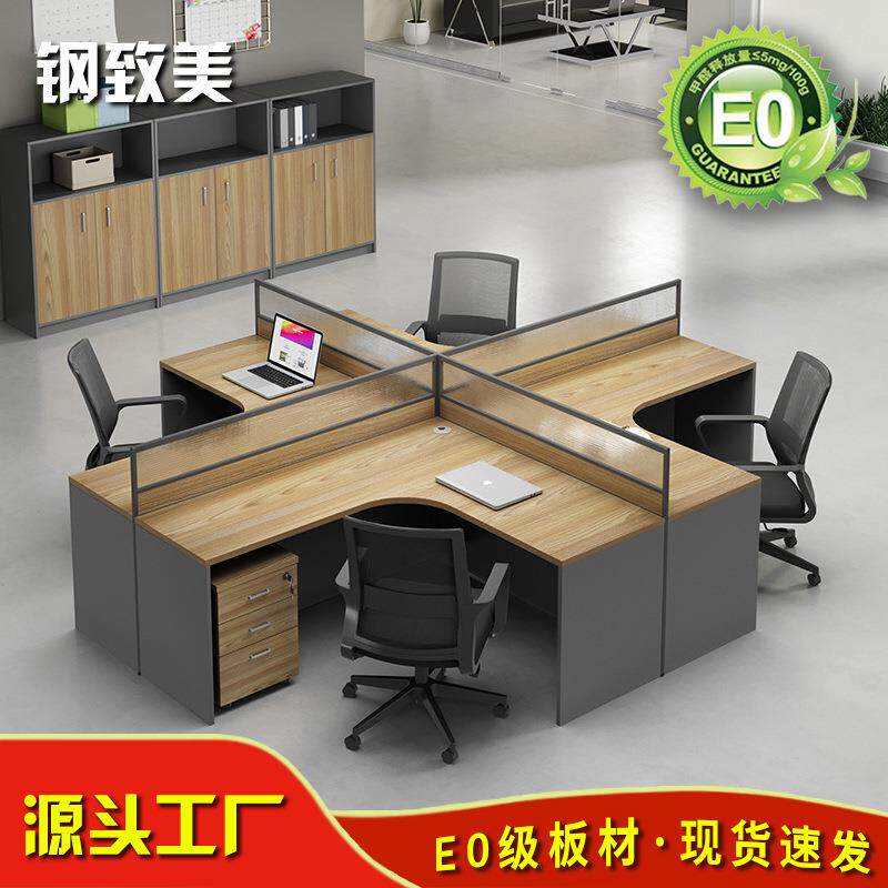 职员办公桌简约6人位屏风4人工位单人工作位现代电脑办公桌椅组合
