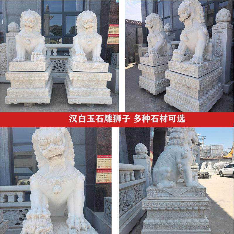 汉白玉石雕狮子天然青石石雕摆件别墅庭院门口一对装饰摆件