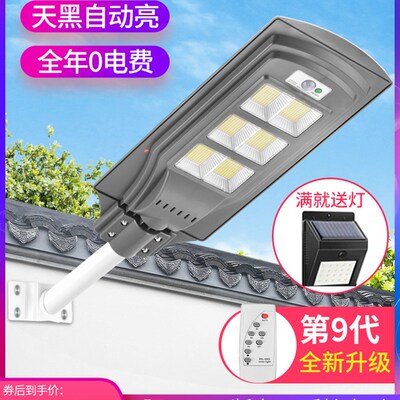 Solar energy saving lamp waterproof LED induction wall light