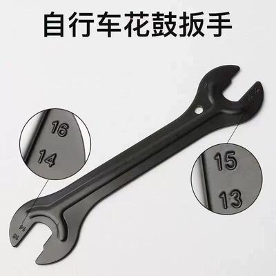 Bike+Hub+Cone+Spanner+Portable+Head+Open+End+Axle+Wrench+Bic
