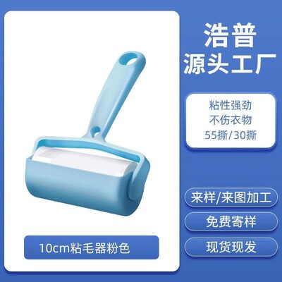 Hair Sticker Tearable Roller Felt Roller Brush Hair Sticking
