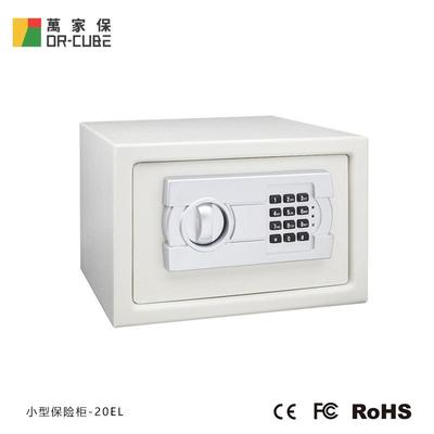 万家保-20EL办公室钢板防盗带锁保险柜家用文件保管箱酒店保存柜