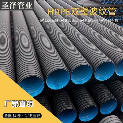 pe双壁波纹管，DN400mm排污工程管4KN山东立管道厂地埋管8千牛