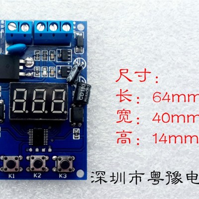 触发 循环 定时 延时开关电路 MOS管控制板代替继电器模块  2V