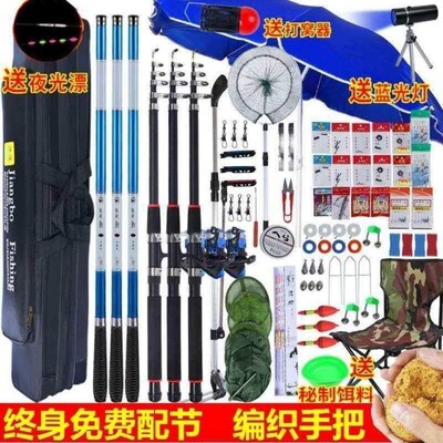 Fishing Gear Full Set Combination Fishing Rod Supplies Fishi