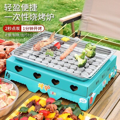 Home barbecue grill outdoor portable camping grill bbq tray