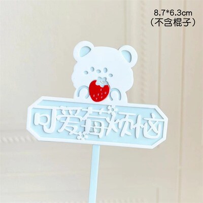 Cute Cake Decorations for 61 Childrens Day Baking Gifts for