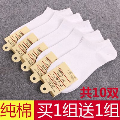 mixed socks for men and women in pairs general short tube