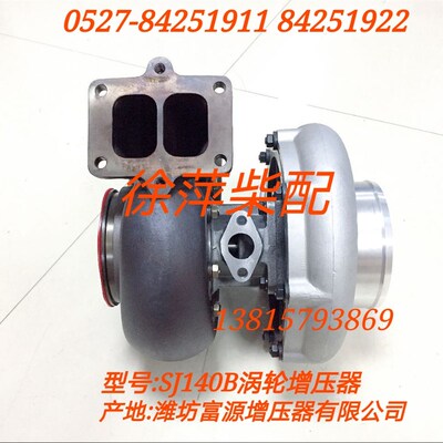 SJ140B潍坊6170专用废气涡轮增压器潍坊6170风泵淄柴6170增压器