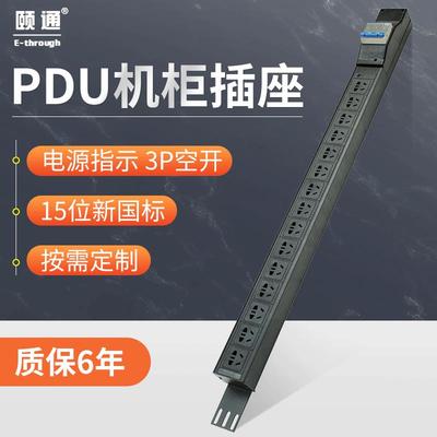 PDU电源机柜用插座 插线板三相PDU插排机柜配电可做大功率排插