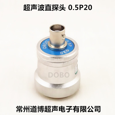 超声波探伤仪直探头0.5P20 0.5MHZ30 500KHZ低频检测纵波换能器