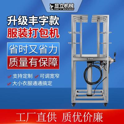 服装打包机气动压缩羽绒服棉服棉衣棉被打宽窄可调衣物压缩机便携