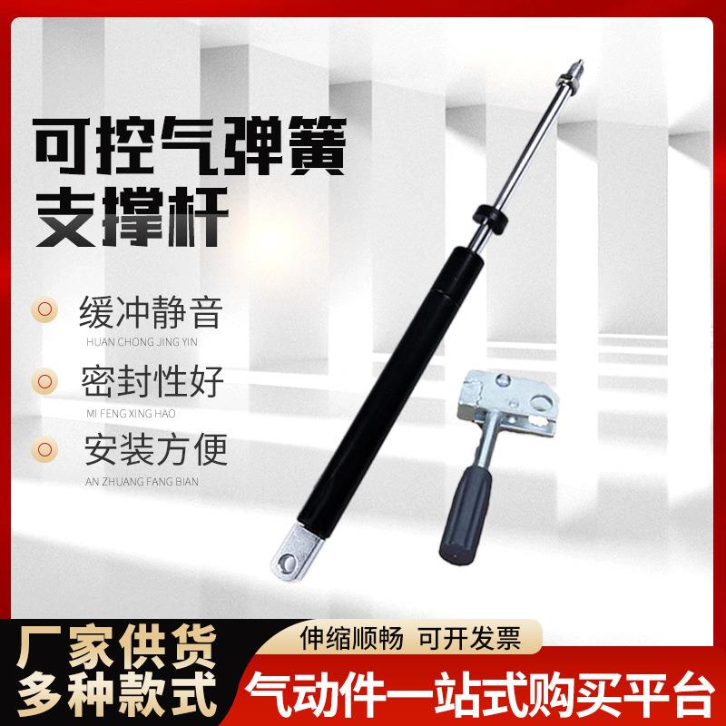 可控气弹簧支撑杆 可控压缩自锁气弹簧座椅汽车气动件