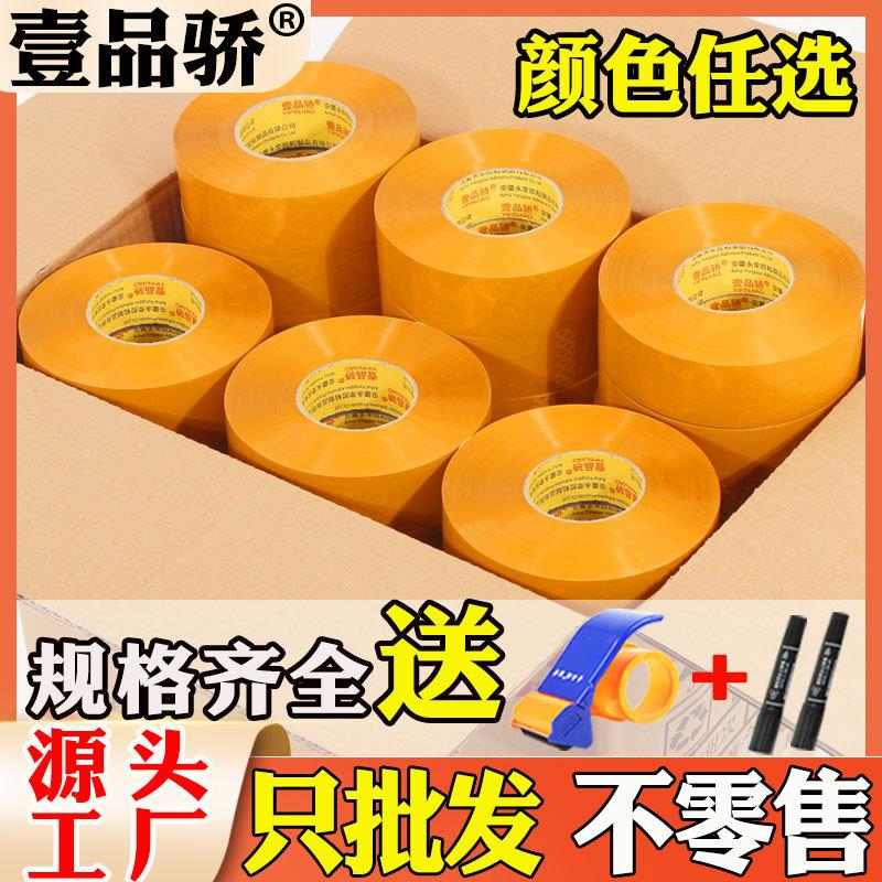整箱大卷加厚3cm透明胶带胶条封箱包装胶纸快递封口打包胶布