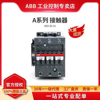 ABB A系列接触器 A63-30-11*380-400V 50/400-415V 60HZ;10092764