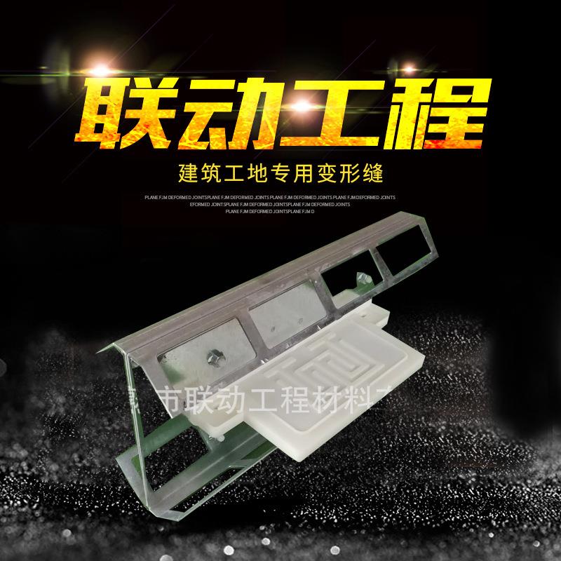 铠装伸缩缝建筑工地铝合金变形缝装置公路桥梁伸缩缝铠装分仓缝