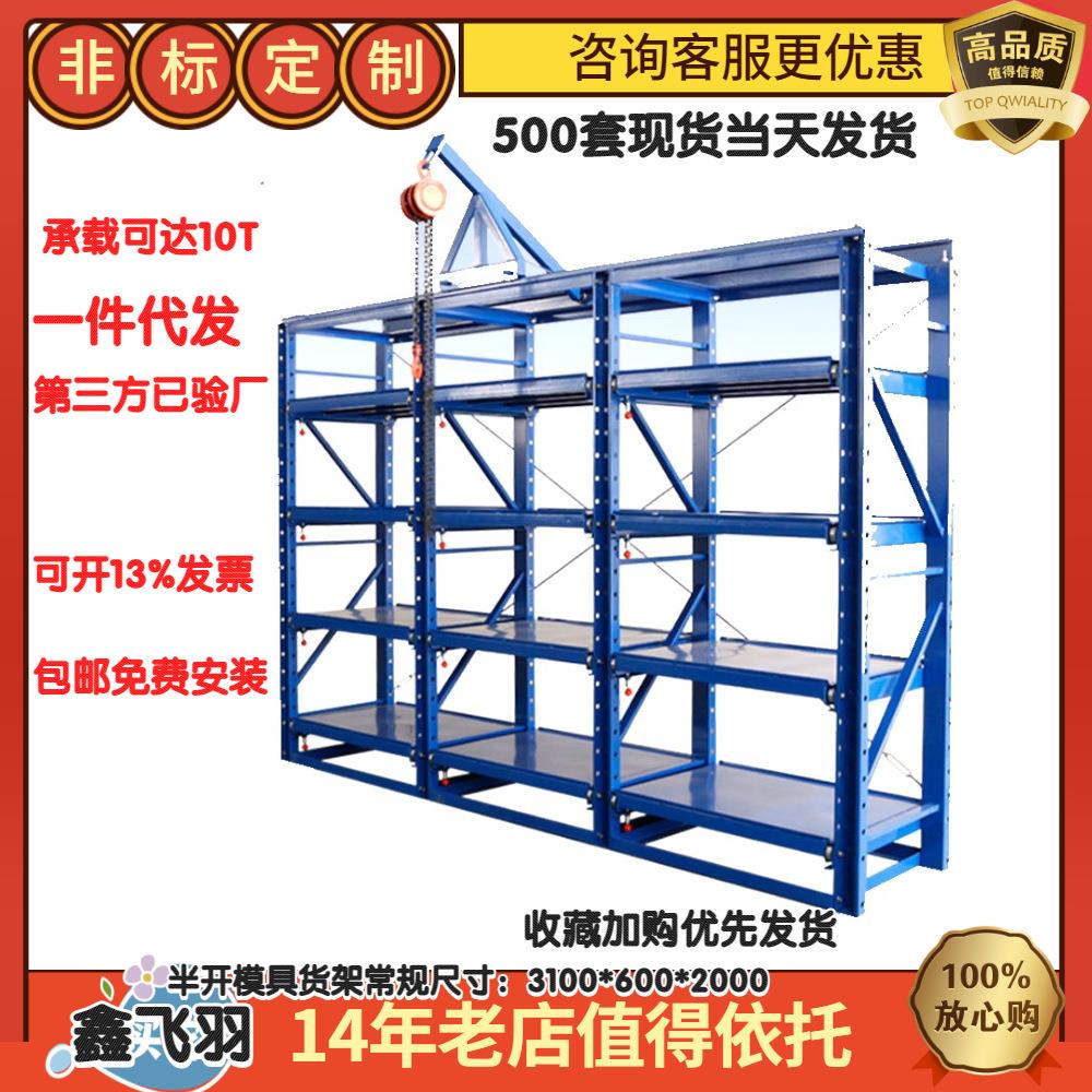 宁波货架厂 模具架抽屉式 模具货架重型 货架
