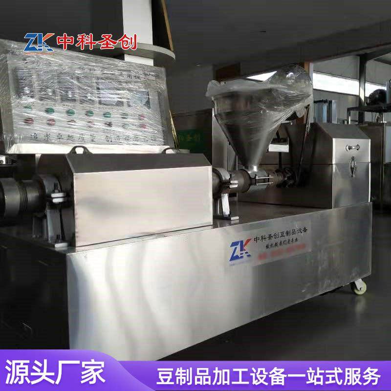 中科多功能牛排豆皮机 大豆榨油加工人造肉机器 家用小型蛋白肉机
