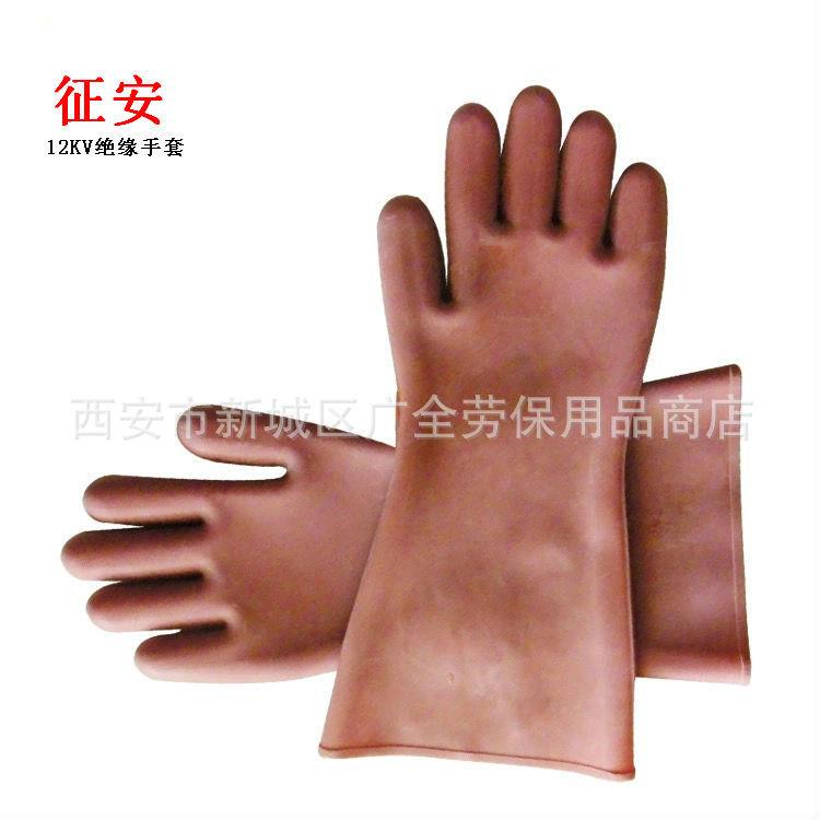 天津 征安12kv绝缘手套 电工手套 高压电手套 绝缘手套