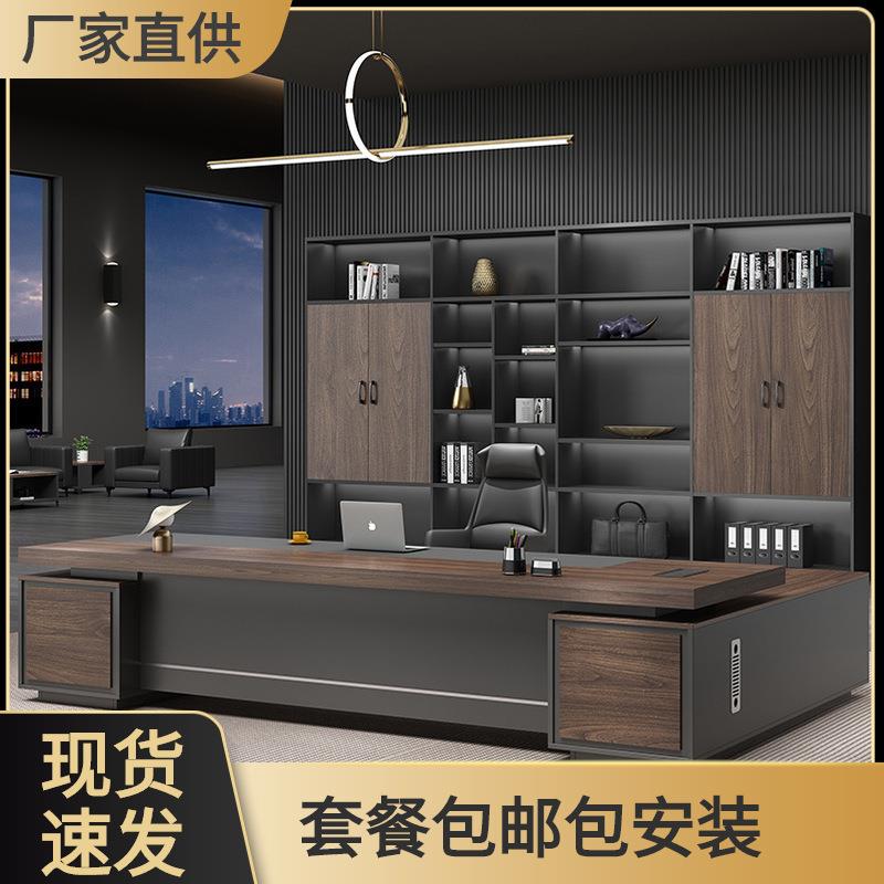 老板桌总裁桌简约现代单人经理主管大班台办公室老板办公桌椅组合