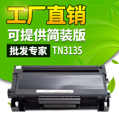 晖达适用兄弟TN3135粉盒5240 5250DN 8060 8460 8860 lj3600d硒鼓