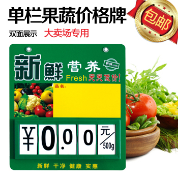 超市价格牌可擦写挂式菜价牌 蔬菜架生鲜水果货架挂牌pvc吊牌双面