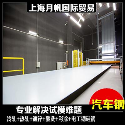 GS 93032-3 CR300LA-ZM35/35镀铝镁锌，标准汽车钢，化学成分，机