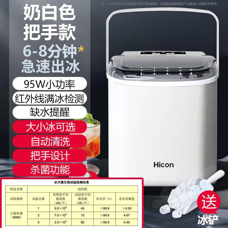 auto ice maker machine 家用小型制冰机冰块机小型宿舍降温冰