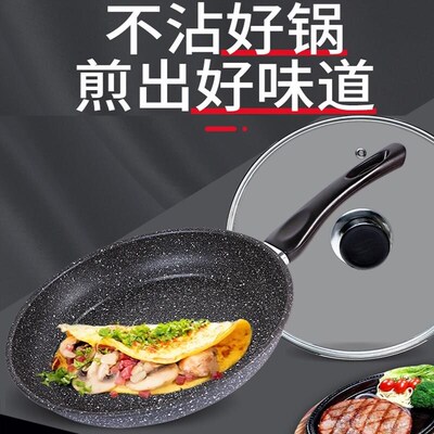 A non-stick frying pan domestic frying pan steak fry egg pan