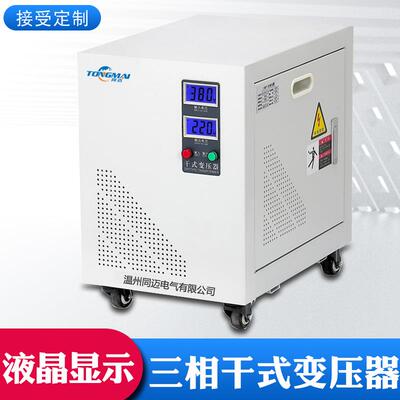 三相隔离变压器10KVA干式伺服变压器690V变400V 380V转220V降压器
