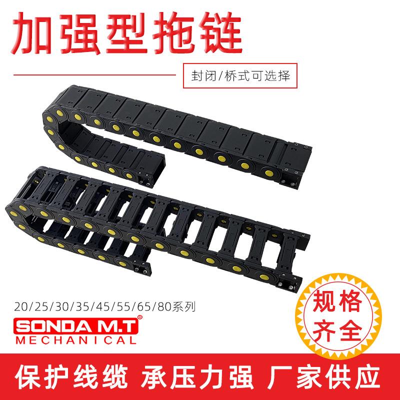 盛达机床配件桥式全封闭工程塑料拖链尼龙工程黄点塑料坦克链厂